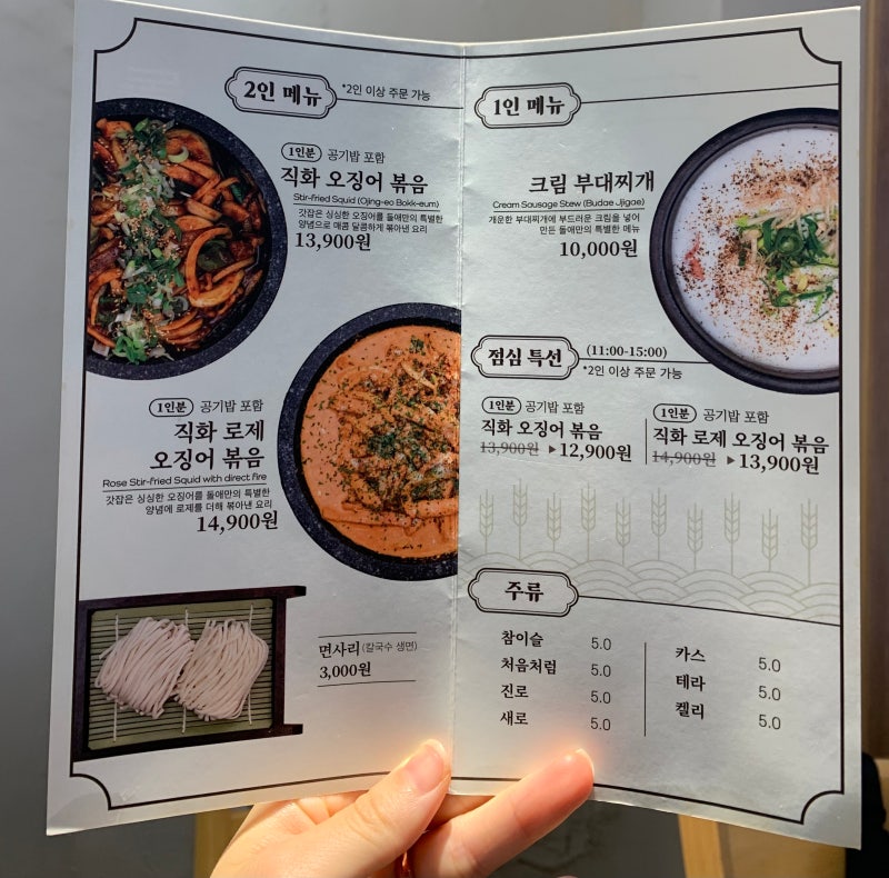 광주 동명동 밥집 오징어볶음 맛집 돌애 네이버 블로그