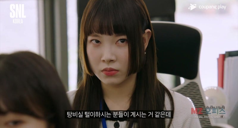 눈까리 히메컷했네? snl 코리아시즌4 mz오피스 김아영 윤가이 (토요일예능) : 네이버 블로그