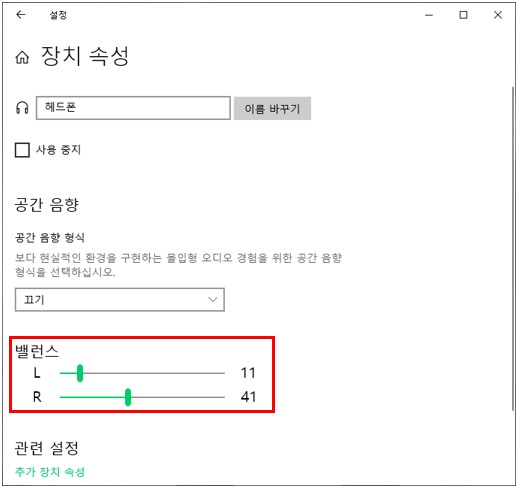 간단정보 24 무선 블루투스 이어폰 한쪽 소리 작을 때 버즈 왼쪽 오른쪽 볼륨 크기 다름 스마트폰 컴퓨터 소리