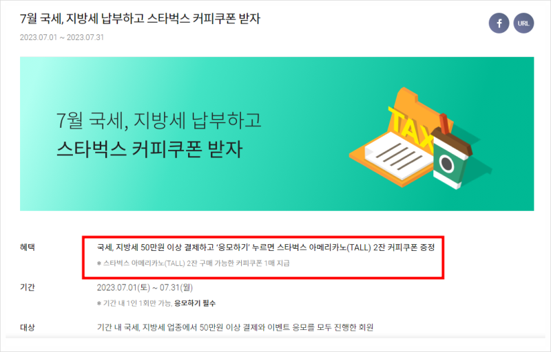 재산세 카드혜택 카드사 수수료 없고 카드납부 혜택 Ft 롯데카드 네이버 블로그