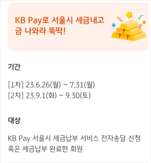 재산세 카드혜택 카드사 수수료 없고 카드납부 혜택 Ft 롯데카드 네이버 블로그
