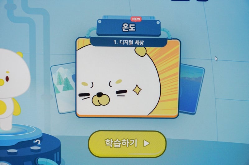 초등학생코딩 재능 코코블(COCOBLE) 재밌게 코딩배우기 시작! : 네이버 블로그