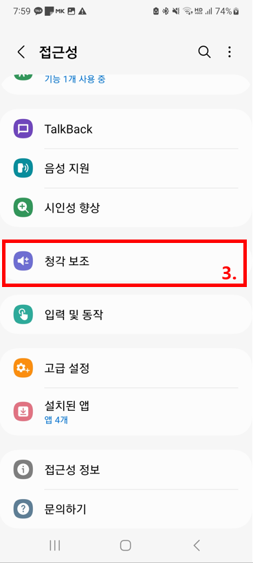 간단정보 24 무선 블루투스 이어폰 한쪽 소리 작을 때 버즈 왼쪽 오른쪽 볼륨 크기 다름 스마트폰 컴퓨터 소리