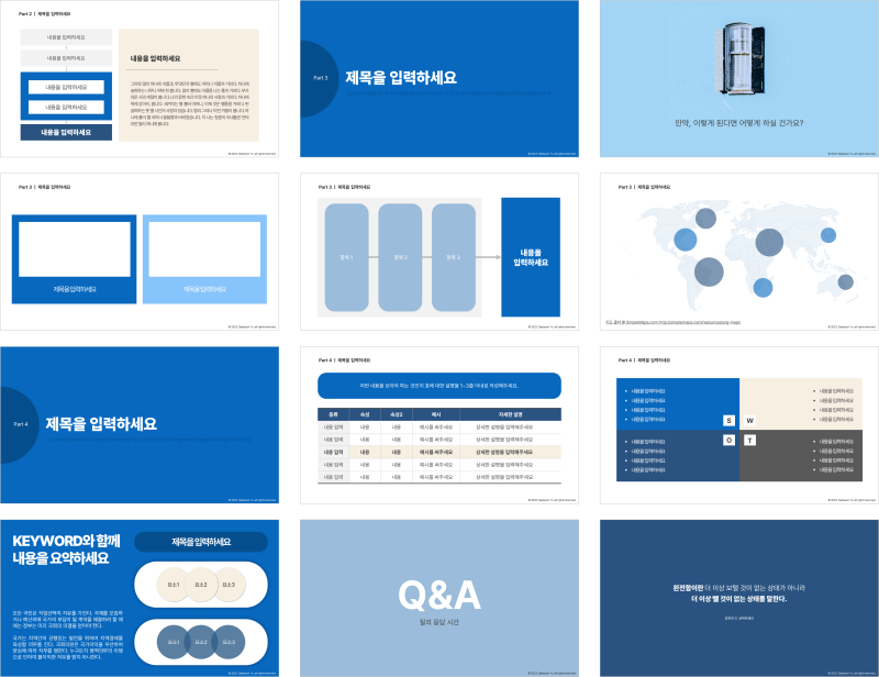 발표용 깔끔한 Ppt 템플릿 무료 다운로드 새별 Ppt 파란색 Ppt 템플릿 네이버 블로그