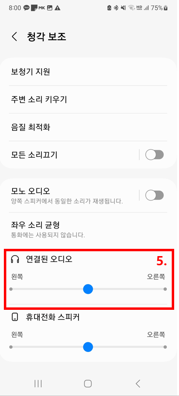 간단정보 24 무선 블루투스 이어폰 한쪽 소리 작을 때 버즈 왼쪽 오른쪽 볼륨 크기 다름 스마트폰 컴퓨터 소리