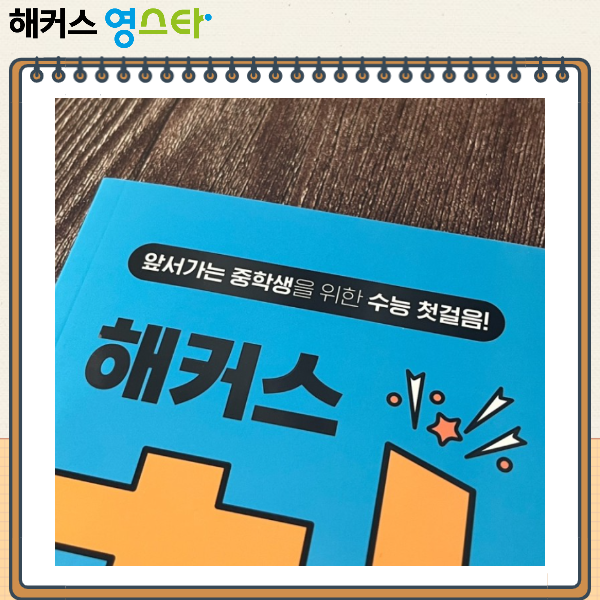 고등영어 문법교재로 중등 영어 독해 완벽하게 마스터해보자 네이버 블로그