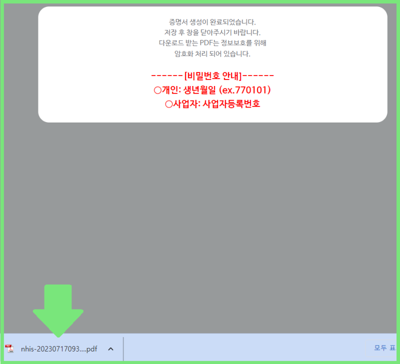 직장 건강보험 자격득실확인서 발급 방법 인터넷 동사무소 팩스 등 네이버 블로그