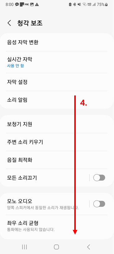 간단정보 24 무선 블루투스 이어폰 한쪽 소리 작을 때 버즈 왼쪽 오른쪽 볼륨 크기 다름 스마트폰 컴퓨터 소리