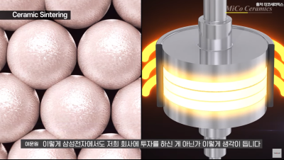 미코의 후공정 TSV TC Bonder용 세라믹 펄스 히터(Feat.에이치앤세온) : 네이버 블로그