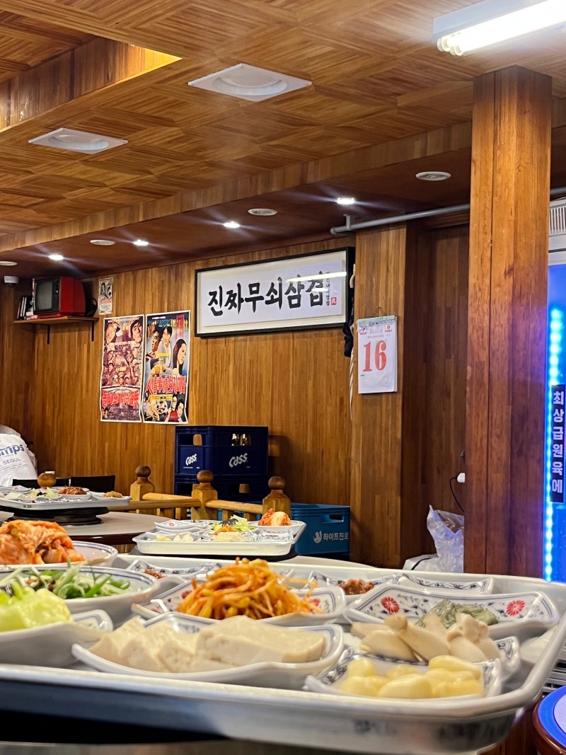 동네삼겹살 맛집 찾기 진짜무쇠삼겹 연신내점 네이버 블로그