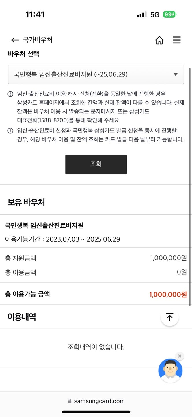 자궁외임신 수술 회복 실비 Mtx주사 유산휴직 유산바우처 나팔관제거 네이버 블로그