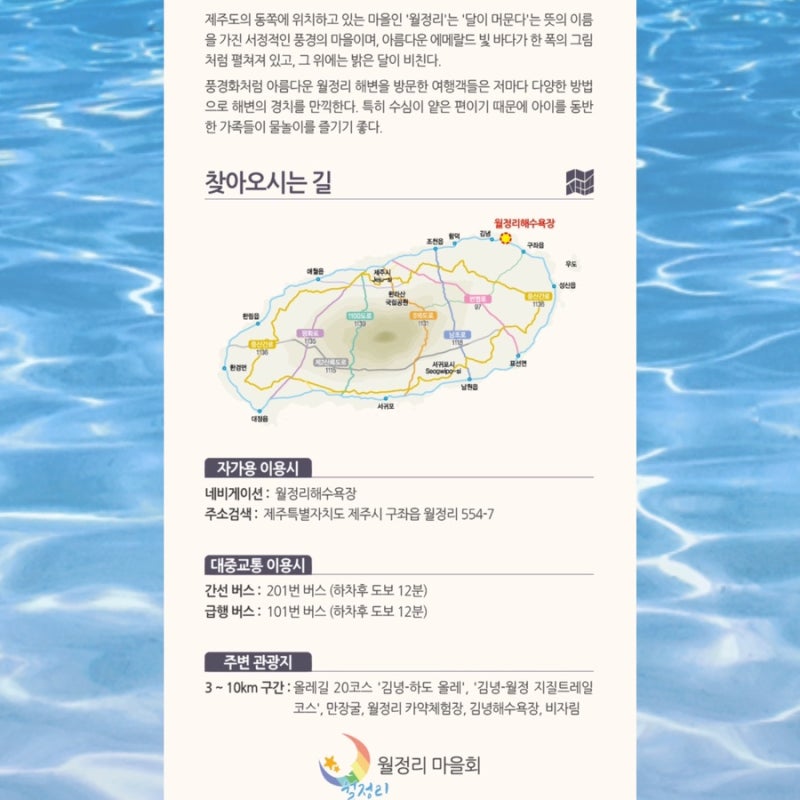 2023년 7월 제주도축제 월정리 한모살 해변에서 재즈와 요가 무료서핑미스트롯 강혜연 네이버 블로그