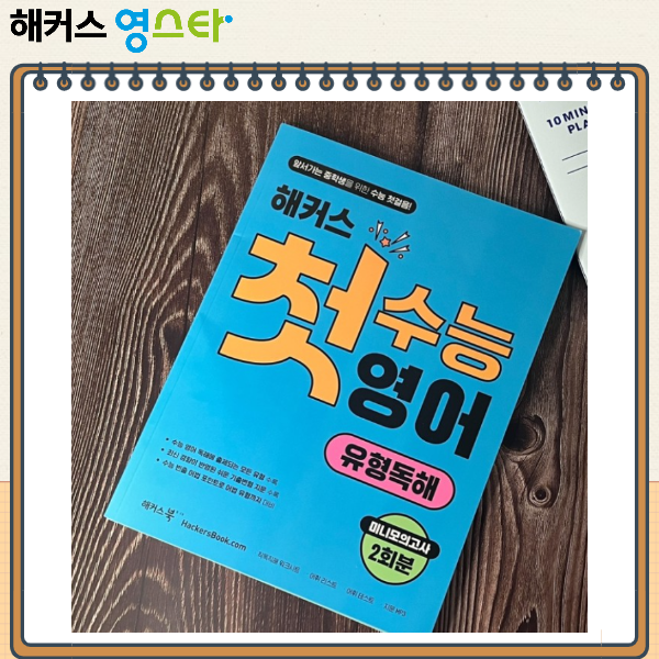 고등영어 문법교재로 중등 영어 독해 완벽하게 마스터해보자 네이버 블로그