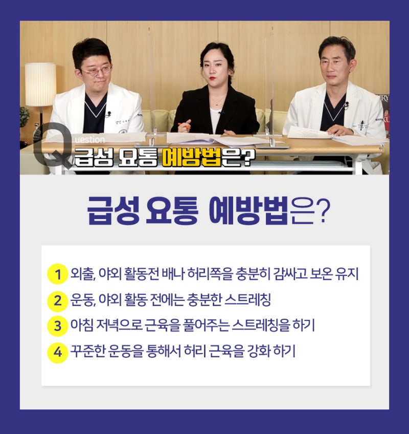 급성요통 갑작스런 요통허리통증이 생기는 원인과 대처법 Feat 척추센터 강태욱 원장 네이버 블로그