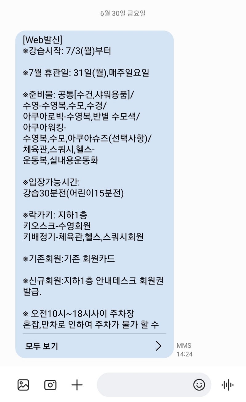 용인 용인 Ymca 스포츠센터 수영 후기 수영신청 팁 온라인 신청 이용방법 네이버 블로그