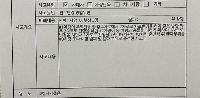 경찰서에서 교통사고사실확인원 발급을 거부할 때 발급방법 네이버 블로그