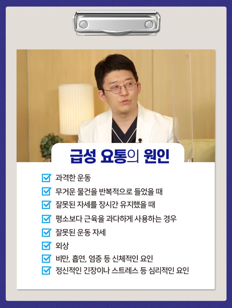 급성요통 갑작스런 요통허리통증이 생기는 원인과 대처법 Feat 척추센터 강태욱 원장 네이버 블로그