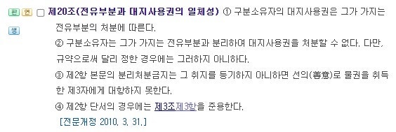 공동주택 대지 지분 확인 사이트 계산 방법 네이버 블로그