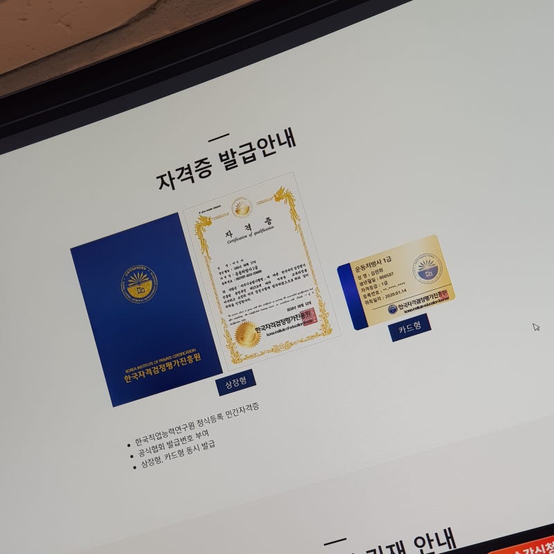 운동처방사 자격증 준비방법 및 취업·채용 분야 네이버 블로그