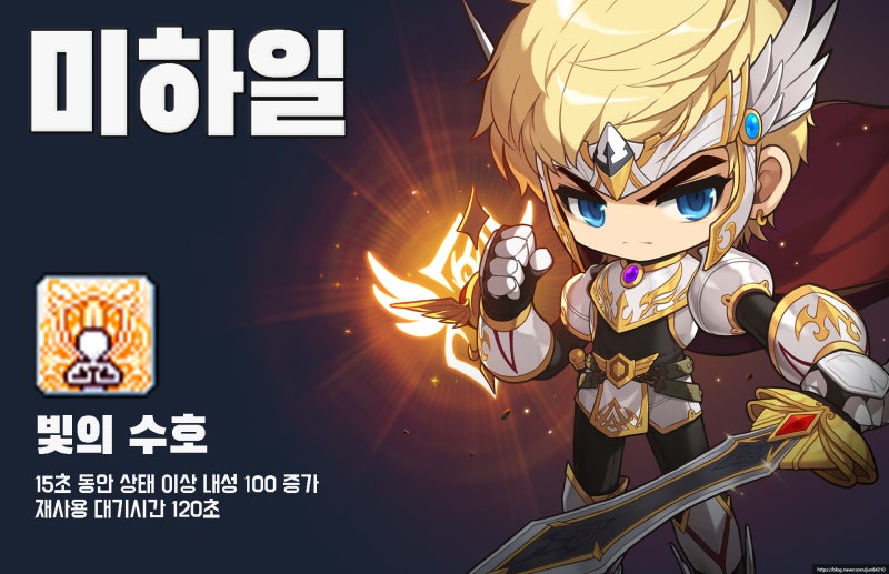 【메이플스토리】 전 직업 링크스킬 모음 메이플 링크 정리 And 순위 네이버 블로그
