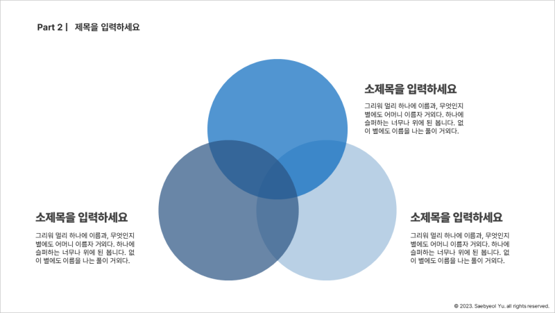 발표용 깔끔한 Ppt 템플릿 무료 다운로드 새별 Ppt 파란색 Ppt 템플릿 네이버 블로그