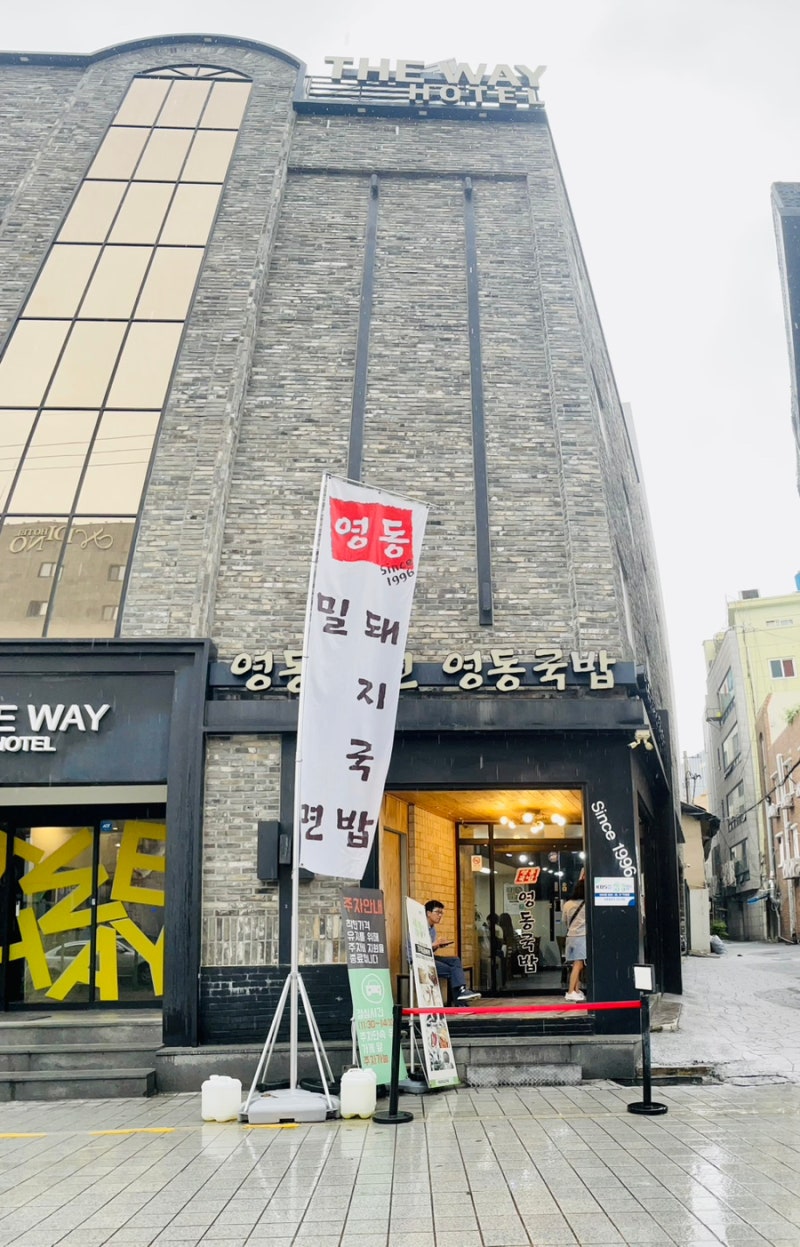 영동밀면and돼지국밥 부산역맛집으로 인정 네이버 블로그