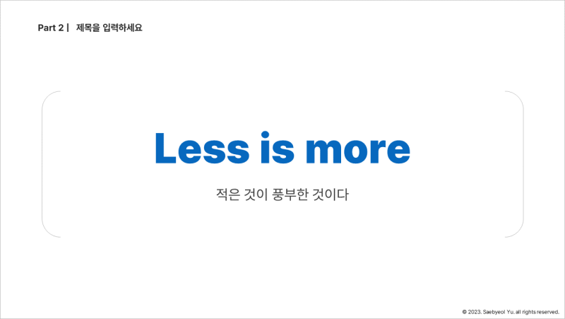발표용 깔끔한 Ppt 템플릿 무료 다운로드 새별 Ppt 파란색 Ppt 템플릿 네이버 블로그