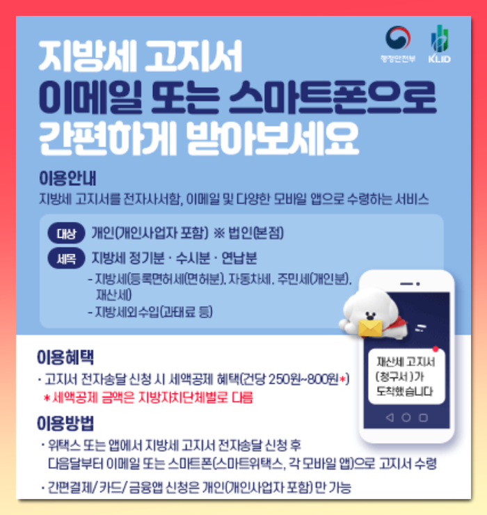재산세 납부 기간 조회 부과기준 알아보자 네이버 블로그