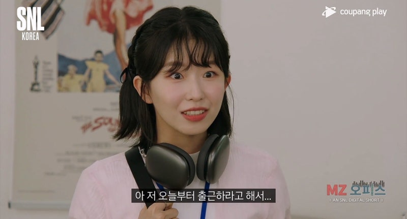 눈까리 히메컷했네? snl 코리아시즌4 mz오피스 김아영 윤가이 (토요일예능) : 네이버 블로그