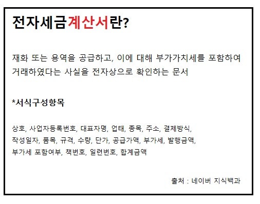 전자세금계산서 발행방법 개인사업자 바로빌 이용하고 편리하게 발급 네이버 블로그