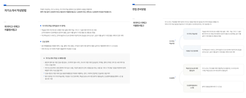 선행학습 해야 풀 수 있는 자사고 내신 시험사교육 유발 한국일보 지금도 변별력이 부족한 자사고내신 9등급은 나눠야