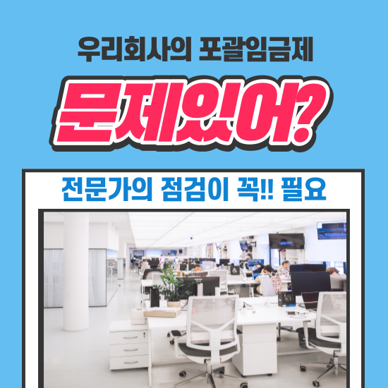 포괄임금제 뜻과 기준 그리고 포괄 연장근로수당 정리 네이버 블로그