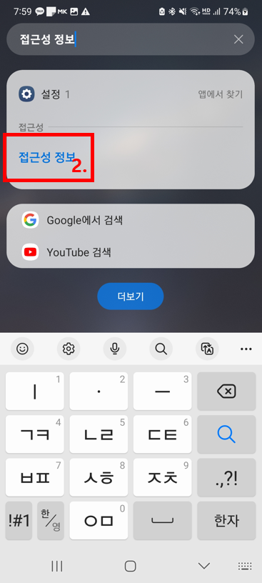 간단정보 24 무선 블루투스 이어폰 한쪽 소리 작을 때 버즈 왼쪽 오른쪽 볼륨 크기 다름 스마트폰 컴퓨터 소리