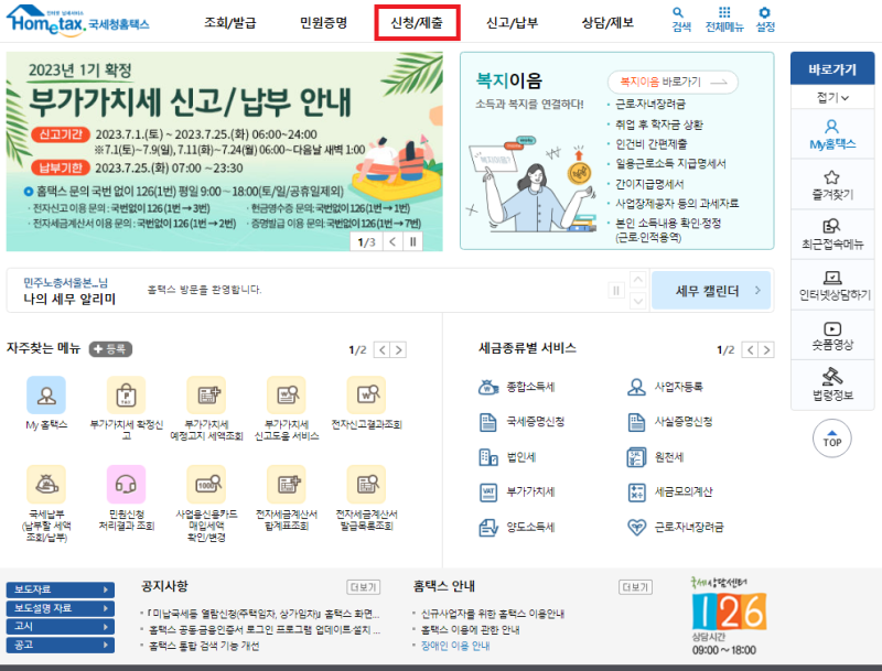 세무 매입처별 세금계산서 합계표 작성 및 제출방법 네이버 블로그