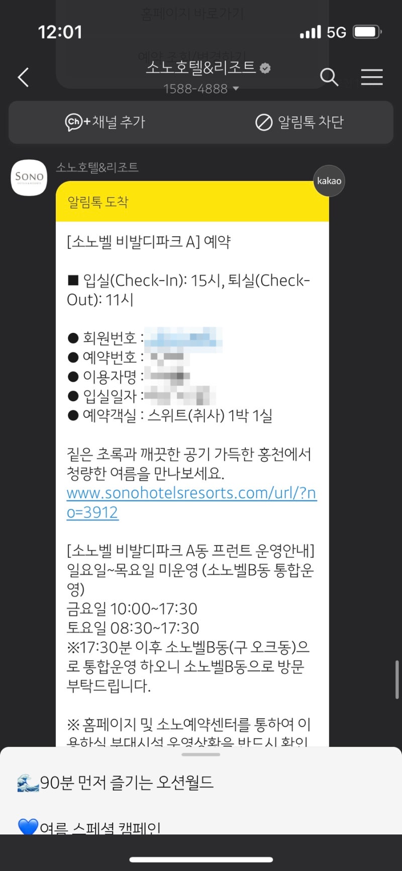 홍천 비발디파크 소노벨a 스위트취사파크뷰 상세후기 체크인뷰꿀팁 네이버 블로그