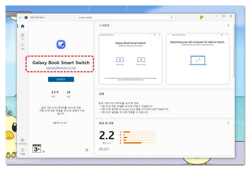 삼성 갤럭시북 스마트 스위치 새 노트북 데이터 이전하기 : 네이버 블로그