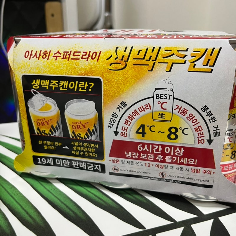 내돈내산 신상리뷰 크리미한 거품 왕뚜껑맥주 아사히 슈퍼드라이 생맥주캔 네이버 블로그