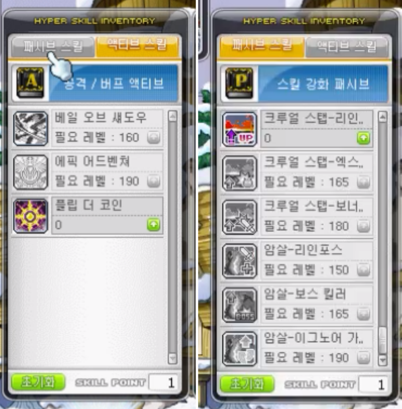 메이플스토리 섀도어 스킬트리 코강 하이퍼스텟 어빌리티 코어강화 공략 네이버 블로그