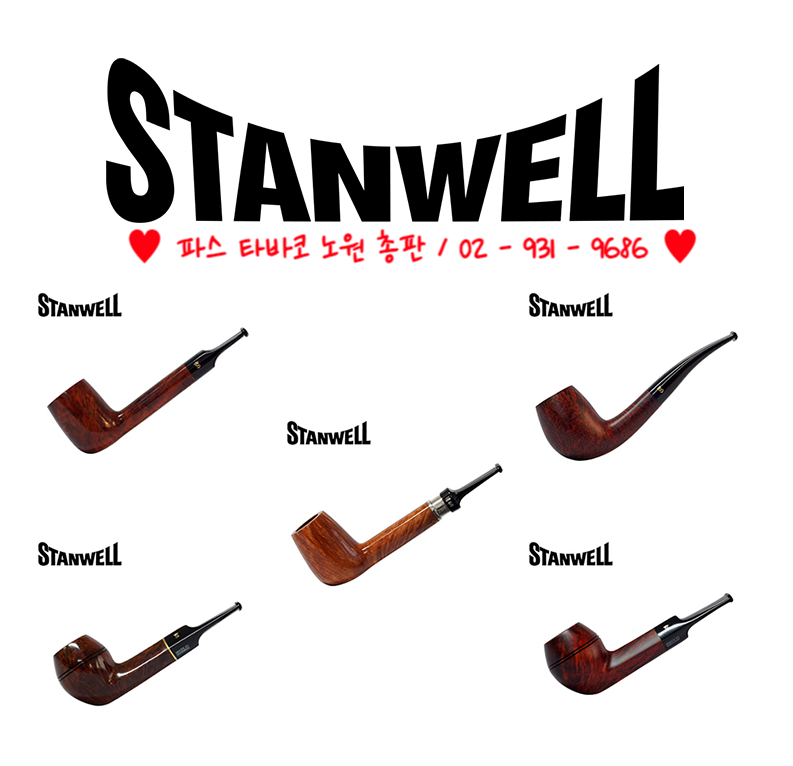 [파스 타바코 노원총판]Stanwell Duke Brown Pol Model 32 스탠웰 불독 파이프 ☎02.931.9686☎ ...