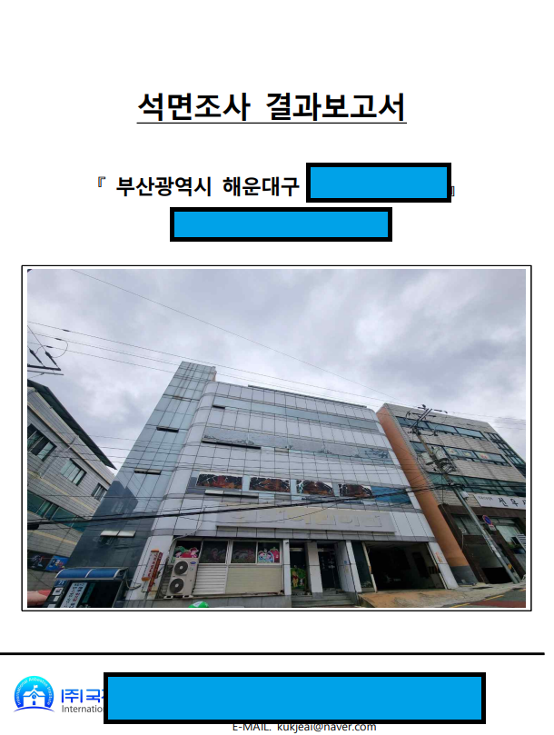 위반불법건축물 지정 및 시정명령 이행강제금 감경 및 시정명령 이행 절차 사례 네이버 블로그
