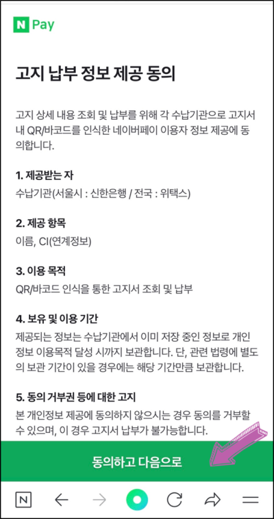 7월 재산세 네이버페이 납부 이벤트 Ft전자문서 신청 Qr 카드결제 네이버 블로그