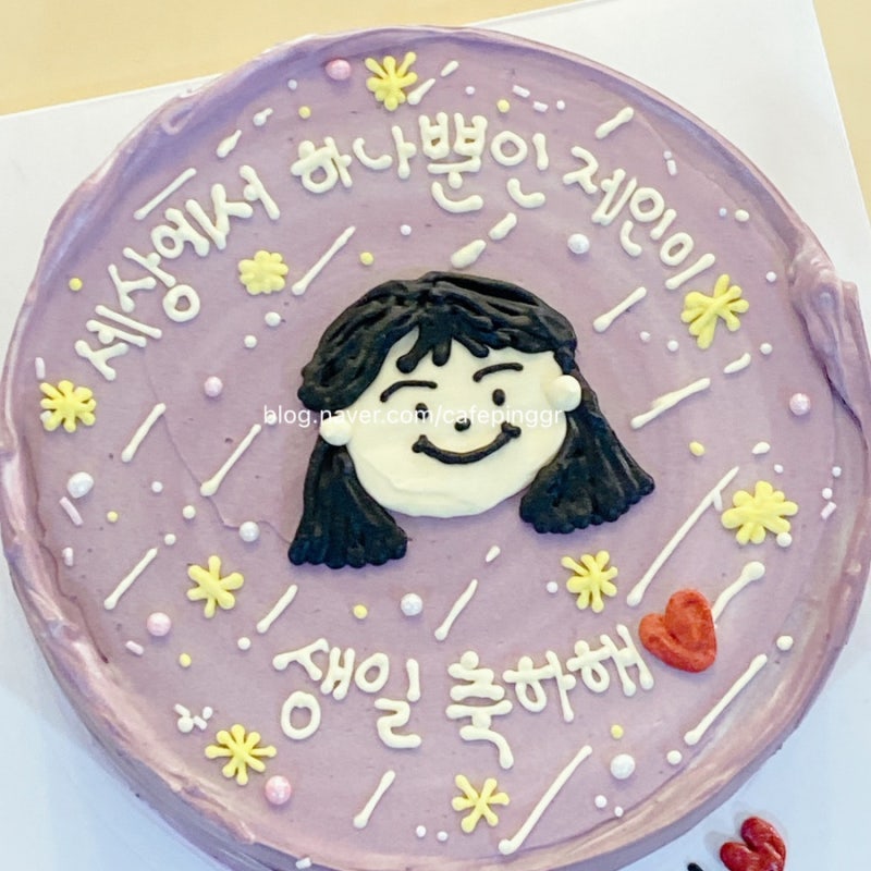 목동케이크오목교케이크 사랑하는 딸을 위한 케이크 카페핑그르 네이버 블로그