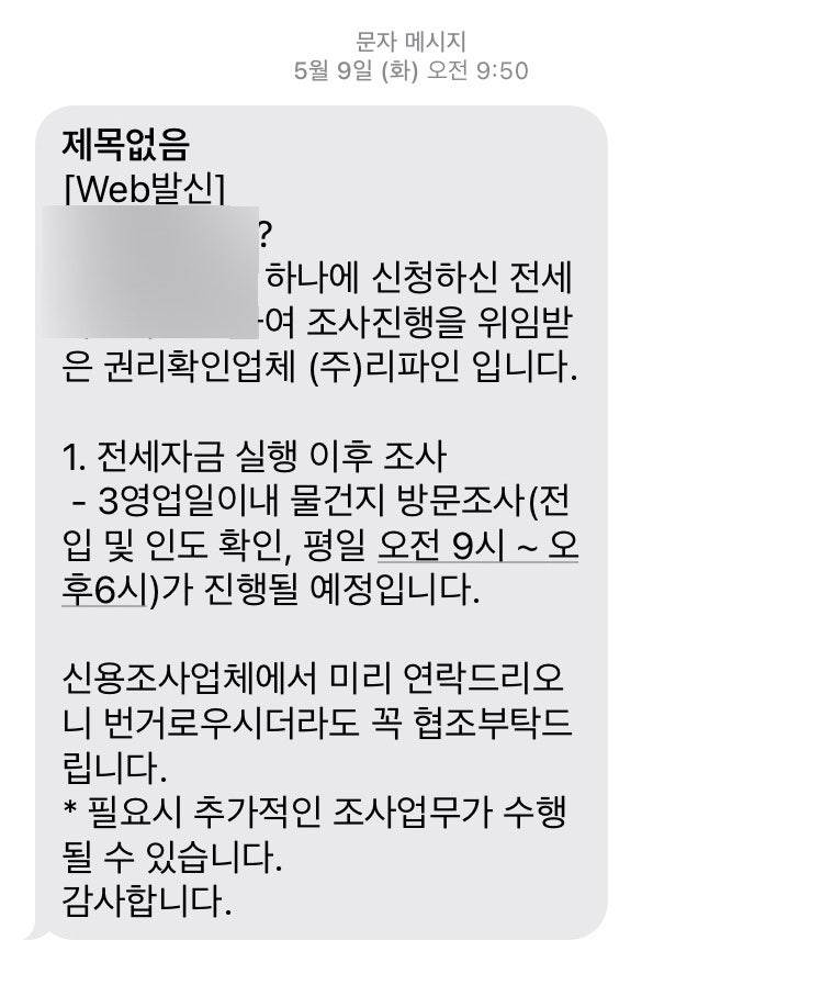 청년버팀목 전세자금대출 후기 A부터 Z까지 상세히 알려준다 Hug대출 2편 네이버 블로그