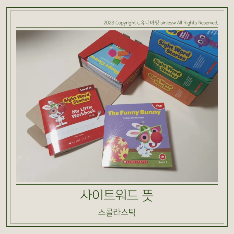 사이트워드 뜻 시작시기 5세 영어 스콜라스틱 추천 네이버 블로그