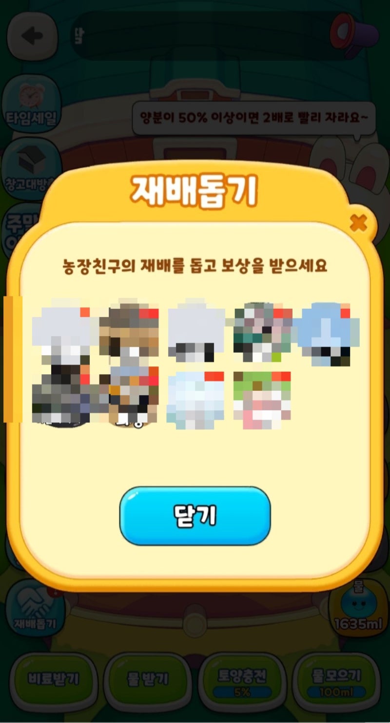 리얼 농작물 수확 게임 공팜 맞팜 꿀팁 공팜 후기 네이버 블로그