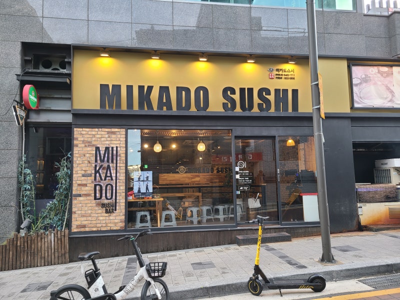 양재역 초밥 맛집 미카도스시 양재역점 회전초밥 네이버 블로그