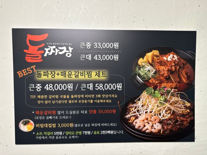 남양주 맛집 북한강 돌짜장 아기랑 함께 먹기 좋은 식당 네이버 블로그