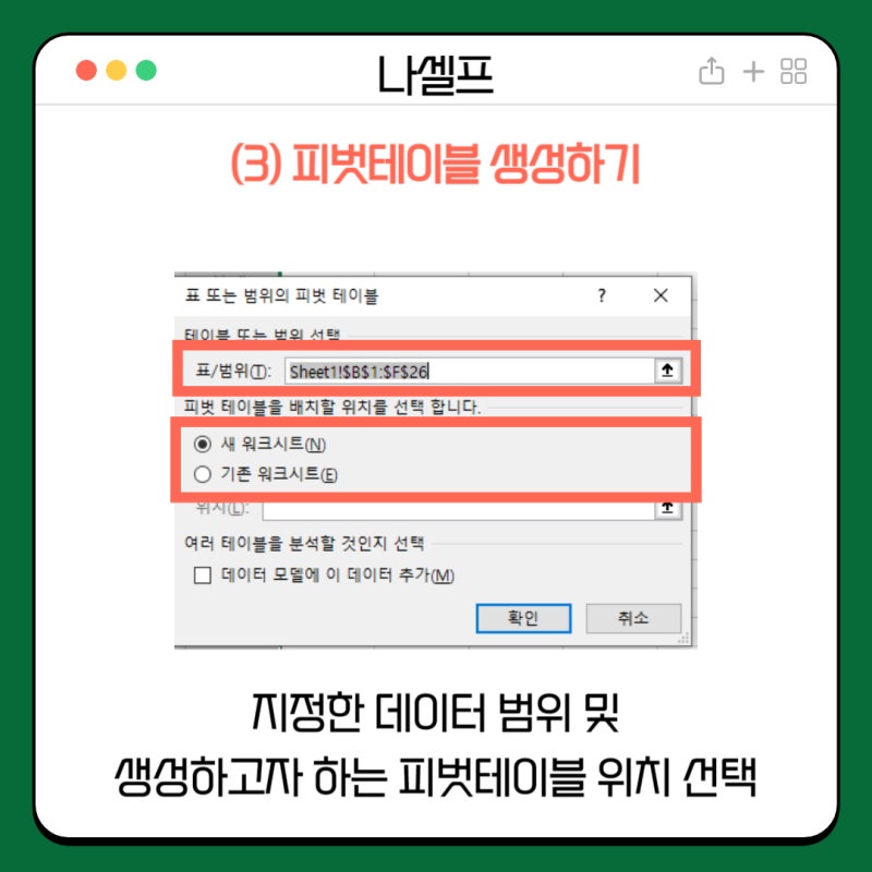 엑셀 피벗테이블 만들기 데이터 효과적으로 정리 분석하는 법 네이버 블로그