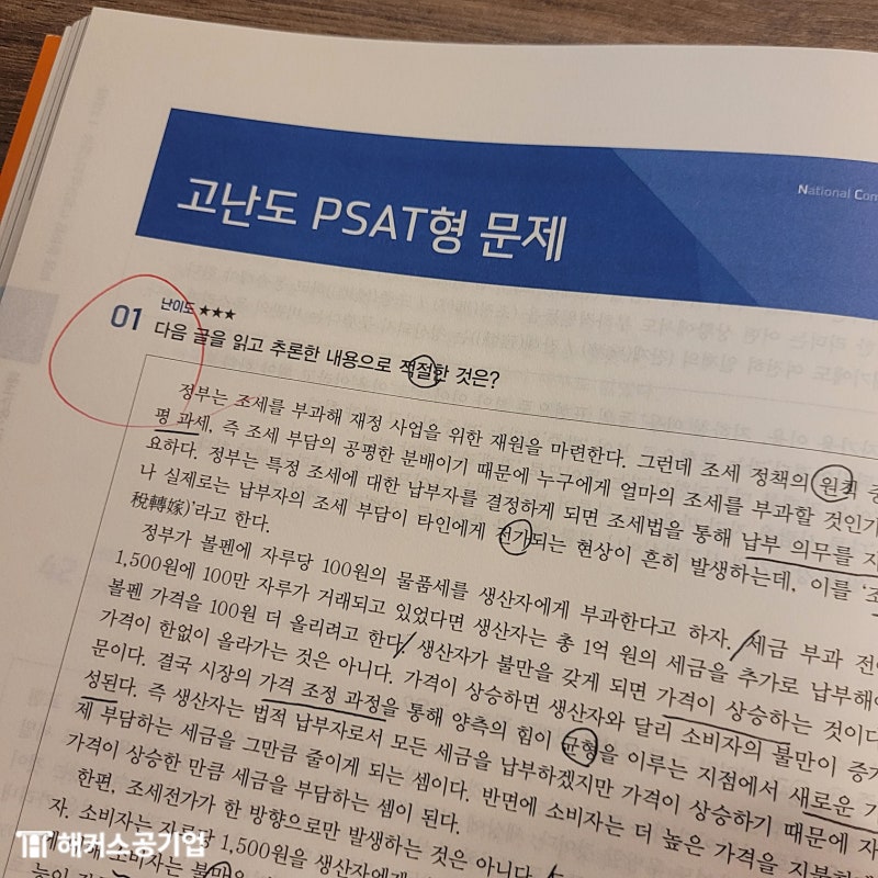 한국도로공사 채용 Ncs 필기시험 일정과 과목 난이도 합격후기까지 네이버 블로그