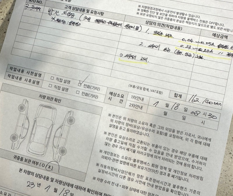 아반떼 Ad 방전 배터리 교체 비용 네이버 블로그